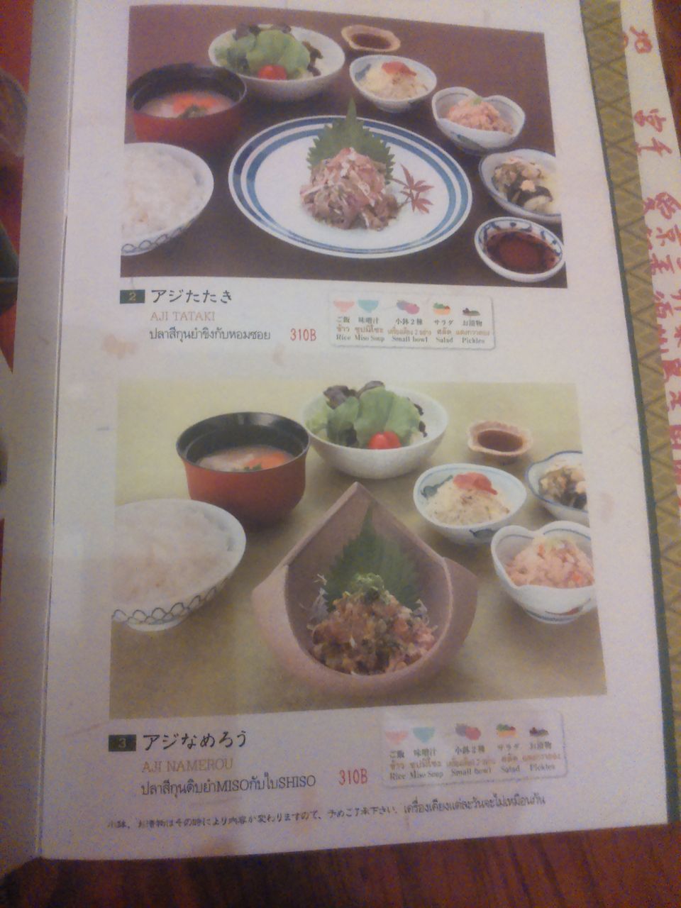 SASAYA@Sukhumvit Soi 39 笹弥@スクンビットソイ39 : Bangkok Info