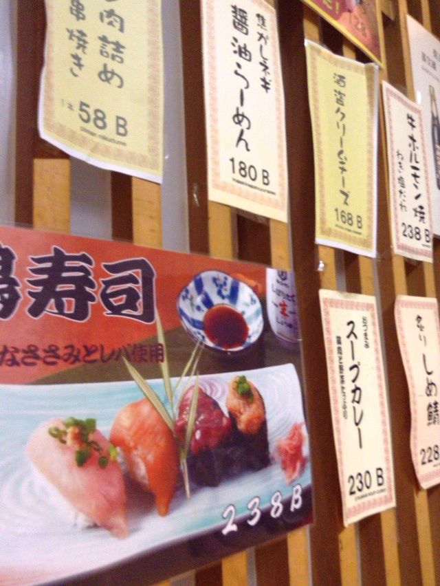 ISE@Sukhumvit Soi 39 伊勢@スクンビットソイ39 : Bangkok Info