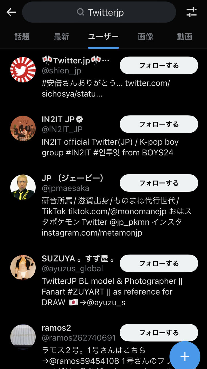 トレンド操作疑惑のTwitter Japanさん、公式アカウントがシャドウBANを食らってしまう : Jの番記者