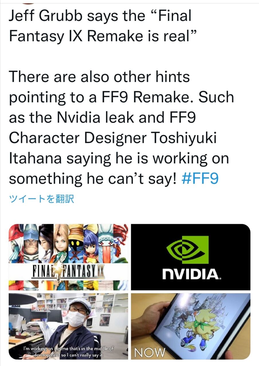 『FF9』リメイクされそうwwwww : おしキャラっ | 今流行りのアニメやゲームのキャラクターのオモシロ情報をまとめるサイトです