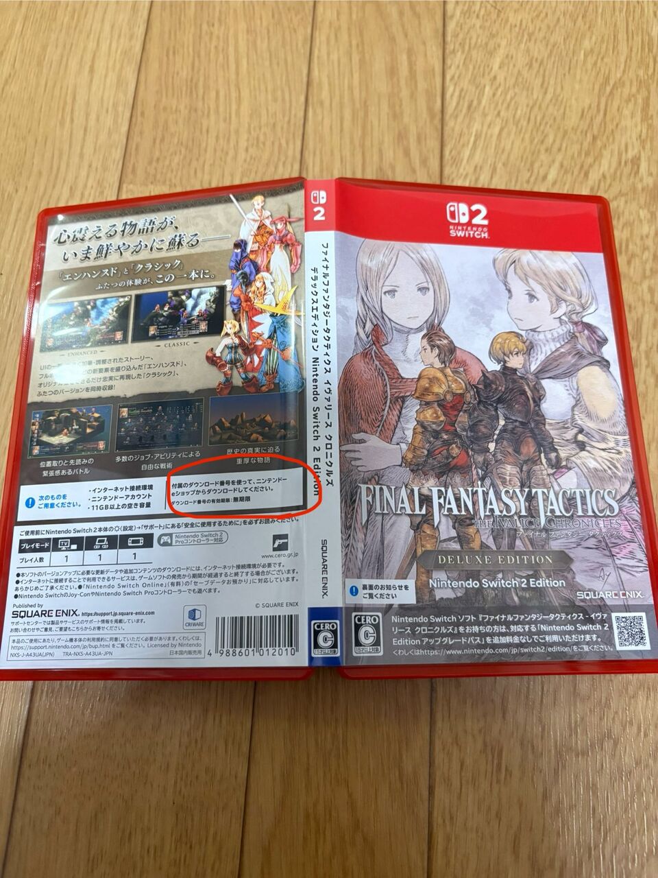 『FFT イヴァリース クロニクルズ』Switch2版パッケージは“チラシだけ”という特殊すぎる仕様にwwwww : おしキャラっ | 今流行りのアニメやゲームのキャラクターのオモシロ情報を ...