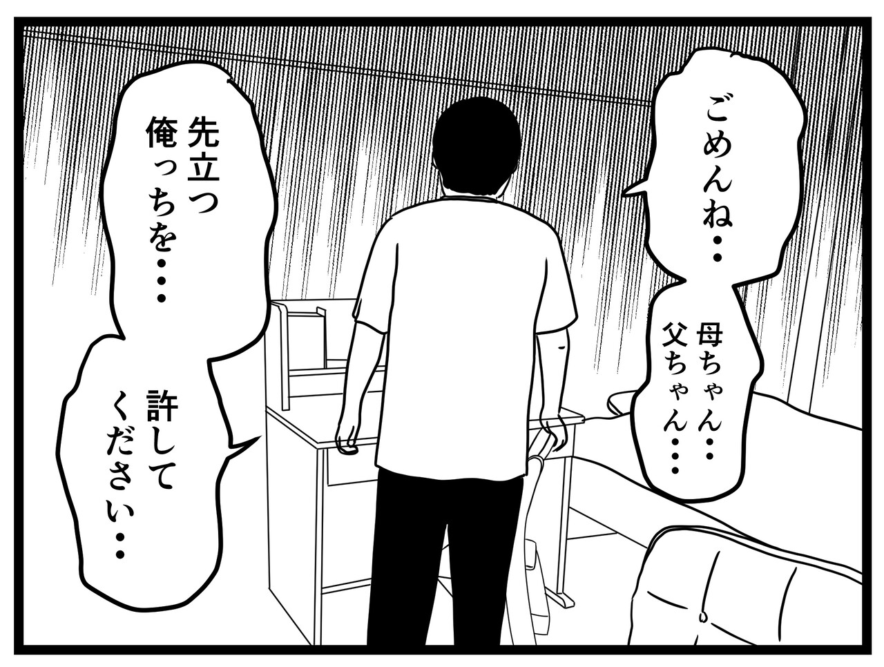 【AIに転生した俺っち2】 : バラシ屋トシヤの漫画ブログ Powered by ライブドアブログ