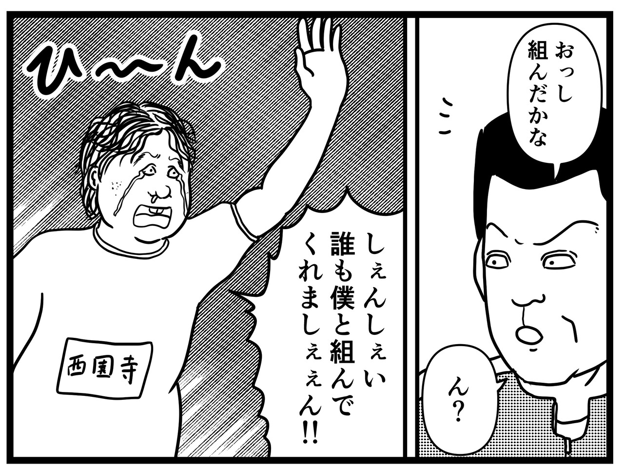 【AIに転生した俺っち3】 : バラシ屋トシヤの漫画ブログ Powered by ライブドアブログ