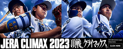 DeNA CS1st連勝突破へ東克樹＆今永昇太先発、3戦目ならバウアー復帰プランも 森原は9日、10日の練習試合で実戦復帰へ : De速