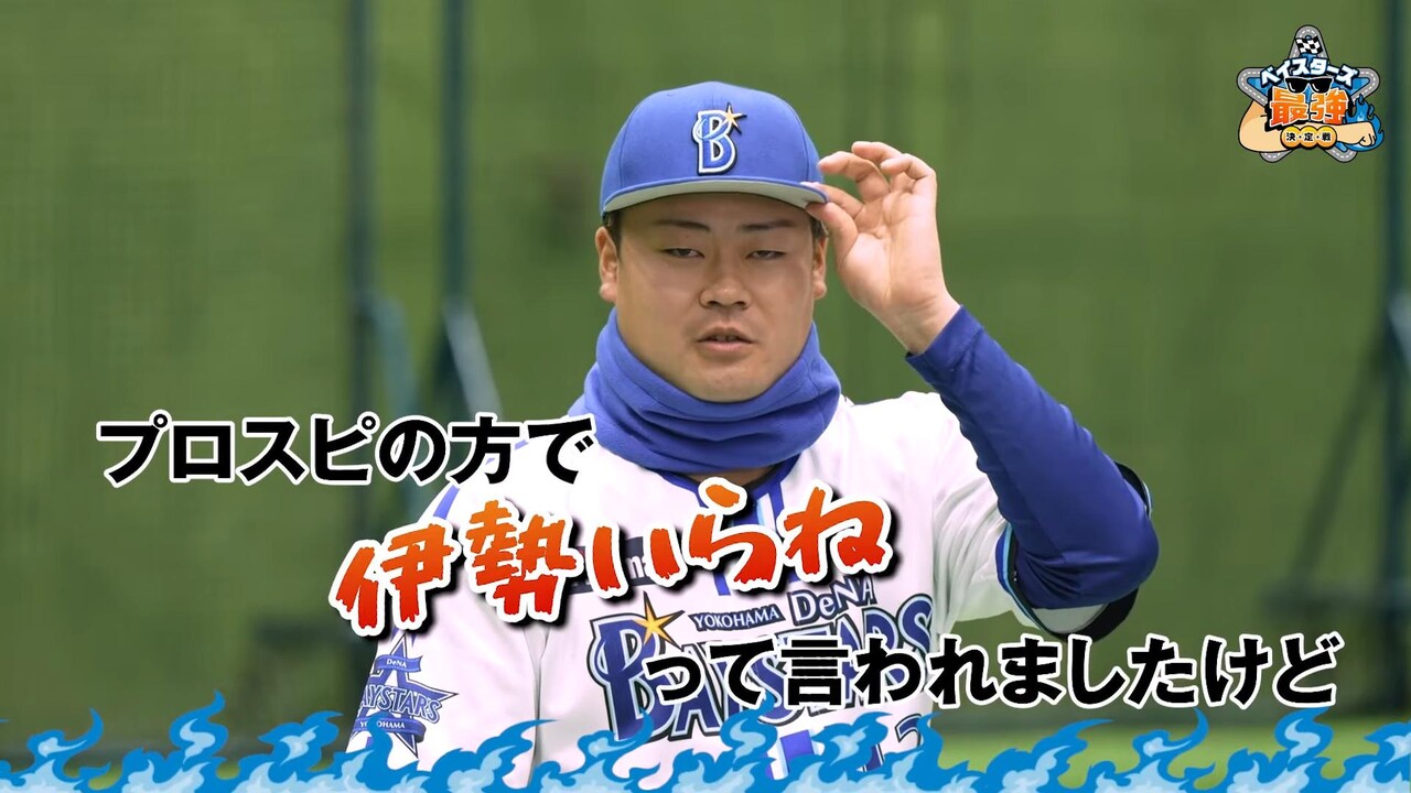 ベイスターズ×SAWAYANコラボ第2弾！マリオカート最強決定戦が開幕！ : De速