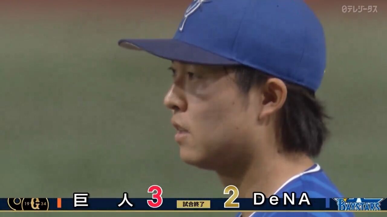 DeNA 2－3 巨人、京山が打たれサヨナラ負け…勝ちパ中継ぎ不足が顕著！ : ベイスターズNEWS