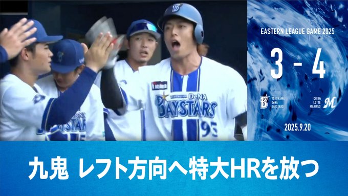 【2軍】DeNA 3－4 ロッテ、先発篠木が6回2失点、梶原は1週間ぶり(9/14)スタメン復帰 : ベイスターズNEWS