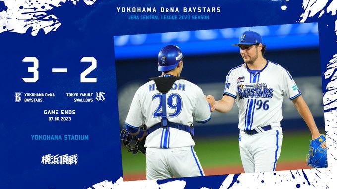 DeNA 3－2 ヤクルト、バウアーが来日2度目の完投勝利！ 最多128球 5連勝の6勝目！ : ベイスターズNEWS