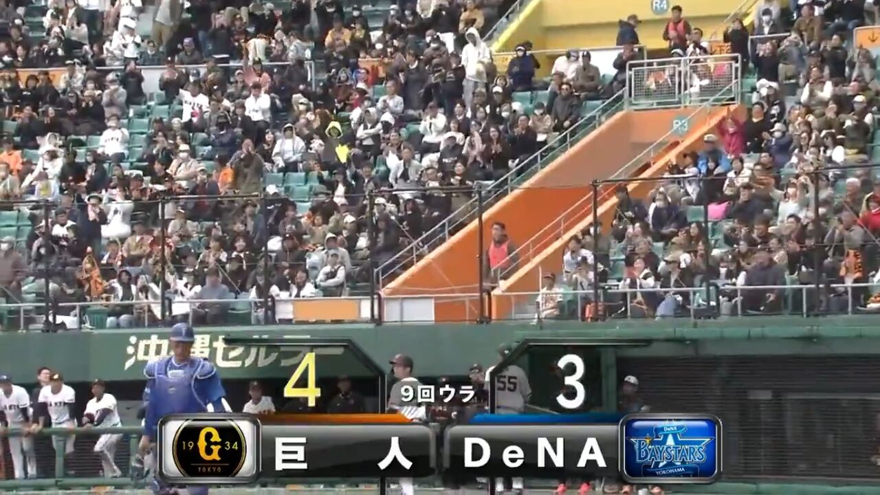 【練習試合】DeNA 3－4 巨人、サヨナラ負け…秋広に2打席連発被弾 : ベイスターズNEWS