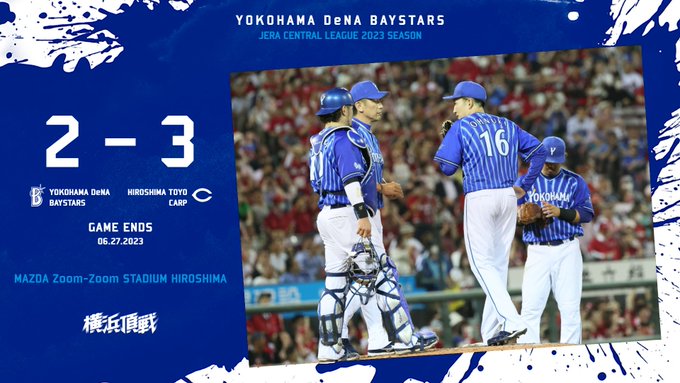 広島 3－2 DeNA、3連勝で止まり1試合で首位陥落…牧がブレーキ5打数無安打… : ベイスターズNEWS