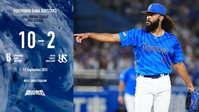 DeNA 10－2 ヤクルト、ジャクソン7回4安打0封で来日初の10勝目！2位巨人と1差 : ベイスターズNEWS
