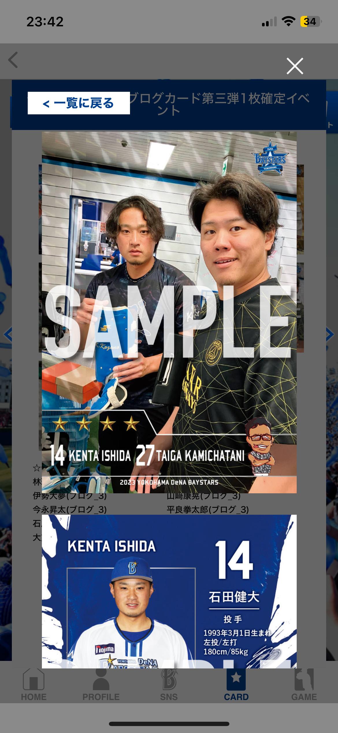 DeNA、FA石田健大が残留！ヤクルトからオファーも熟考の末に決断！ : ベイスターズNEWS