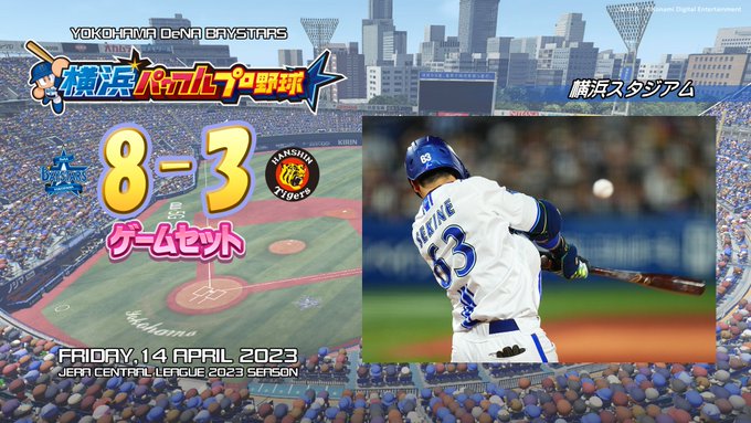 DeNA 8－3 阪神、阪神に逆転勝利で開幕3連敗の雪辱果たす！今季初の貯金1！｜横浜DeNAベイスターズアンテナ