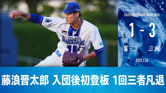 【2軍】DeNA 1－3 ロッテ、益子のHRのみ…康晃が4試合連続失点で防御率 5.79 : ベイスターズNEWS