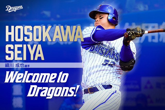 細川成也「新天地で活躍している姿をお見せできるよう頑張っていきたいと思います」 : ベイスターズNEWS