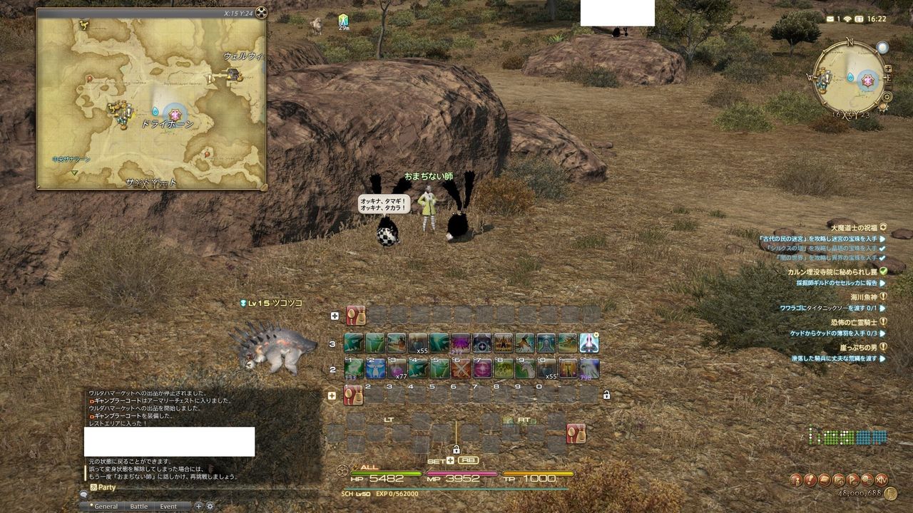 どこからともなくはるばると : FF14 エッグハントについて・2