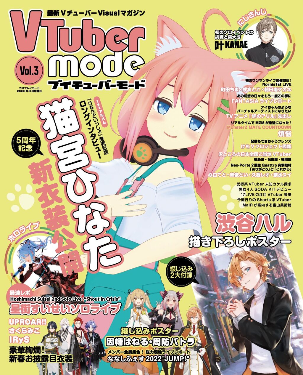 【Vtuber】渋ハルのポスターついてきます明日発売です : VTuberニュースまとめ