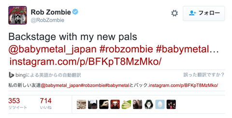 【画像】BABYMETALと『Rob Zombie』とのフォトセッションが公開！「私の新しい友達」 : BABYMETALまとめもりー