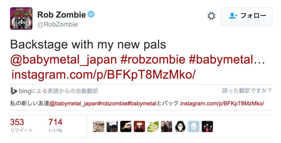 【画像】BABYMETALと『Rob Zombie』とのフォトセッションが公開！「私の新しい友達」 : BABYMETALまとめもりー