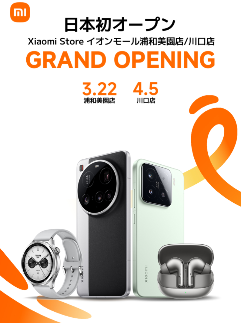 Xiaomi Store常設店舗 日本初オープン！浦和美園は3/22、川口は4/5オープン。プレオープン期間も : さいたま浦和大宮グルメなび(浦和URA日記)