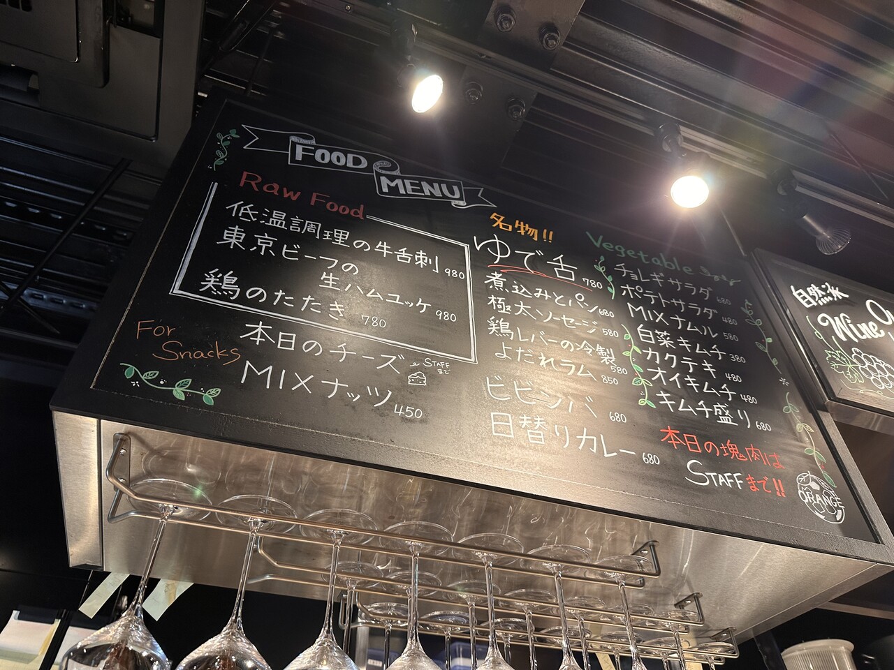 【レポ】【北与野】駅チカにできた「焼肉バルオレンジ」に行ってきた！アルディージャ推しのおしゃれバル : さいたま浦和大宮グルメなび(浦和URA日記)