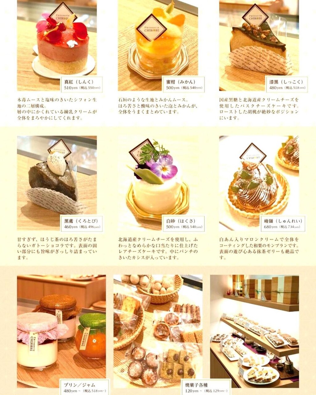 【大宮】Patisserie CHIRORI (パティスリーチロリ)が4/2オープン : さいたま浦和大宮グルメなび(浦和URA日記)