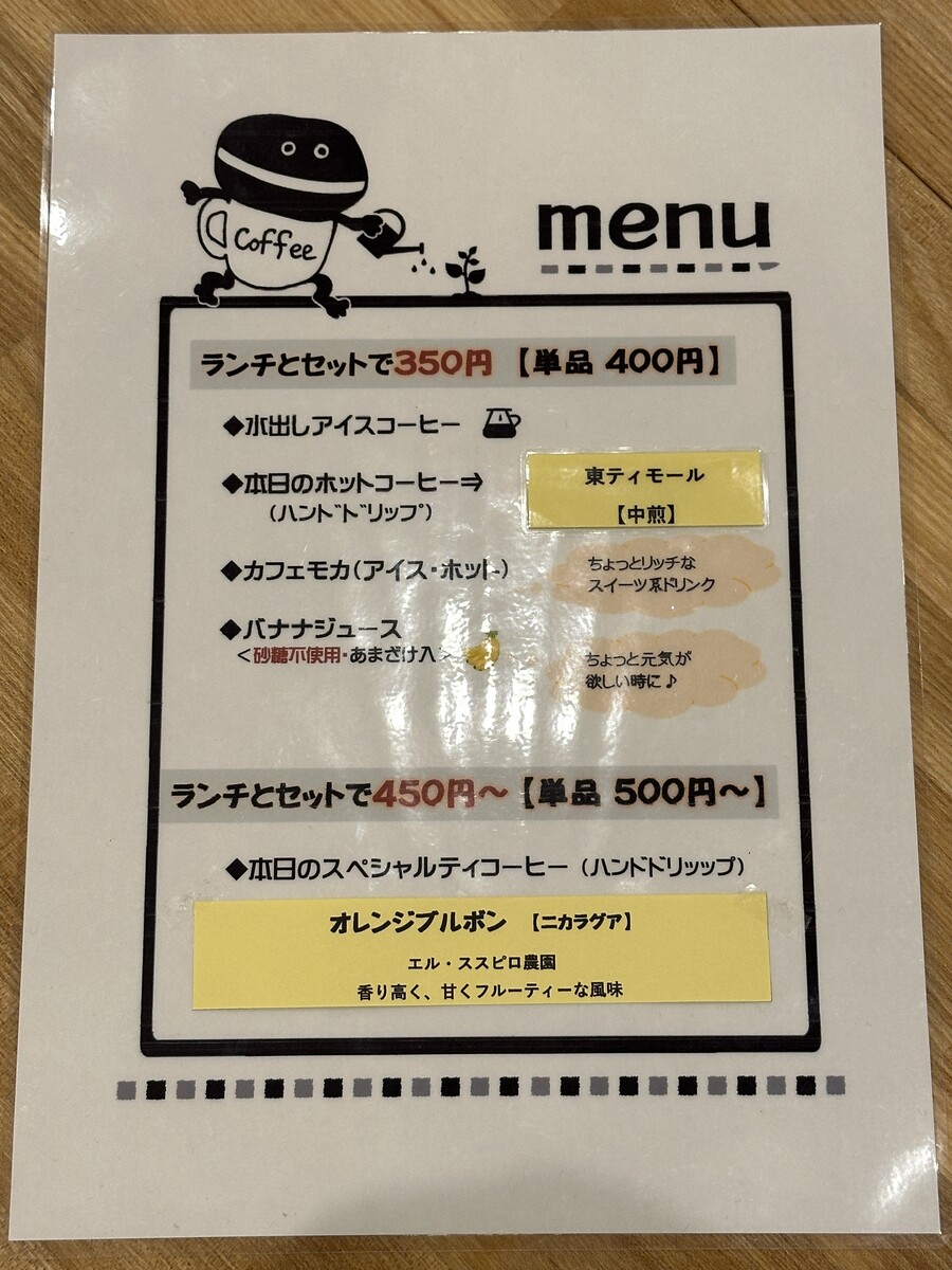 【レポ】「庭食屋+Cafe uraniwa(カフェウラニワ)」で至福の時間！南浦和の隠れ家カフェで絶品しょうが焼きに舌鼓 : さいたま浦和大宮グルメなび(浦和URA日記)