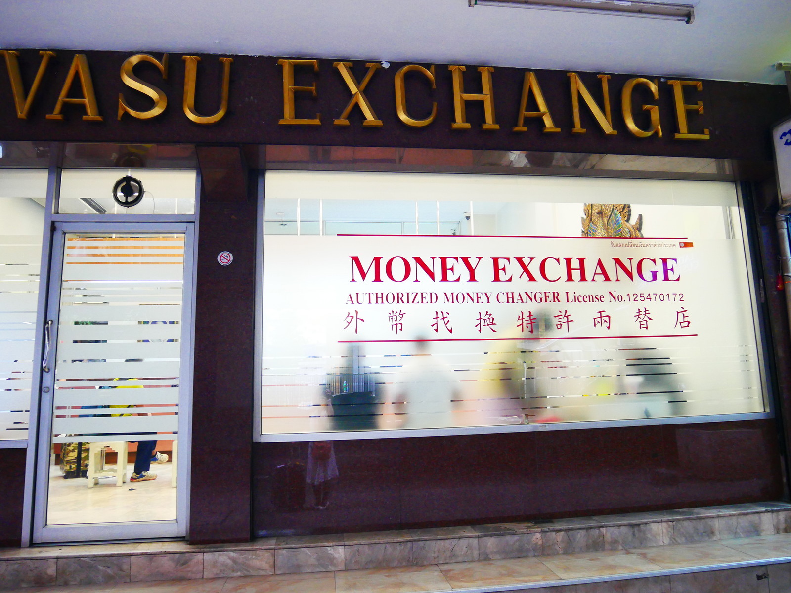 【タイ】ナナ駅近くのレートのいい両替所「VASU EXCHANGE」(ワス エクスチェンジ)に行ってきた！日本語対応可 なぜかバナナが無料 ...