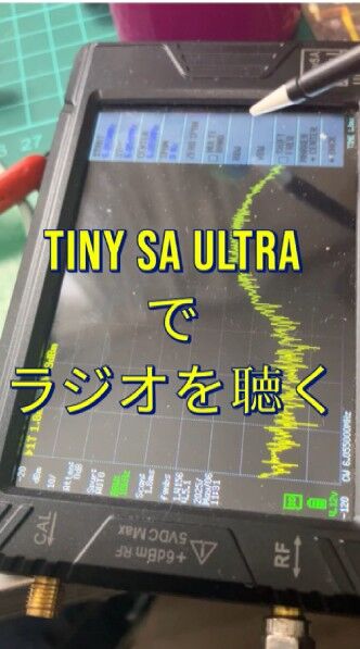 Tiny SA Ultraでラジオ、エアバンドなど受信 : 7L4WVU 自作アマチュア無線局