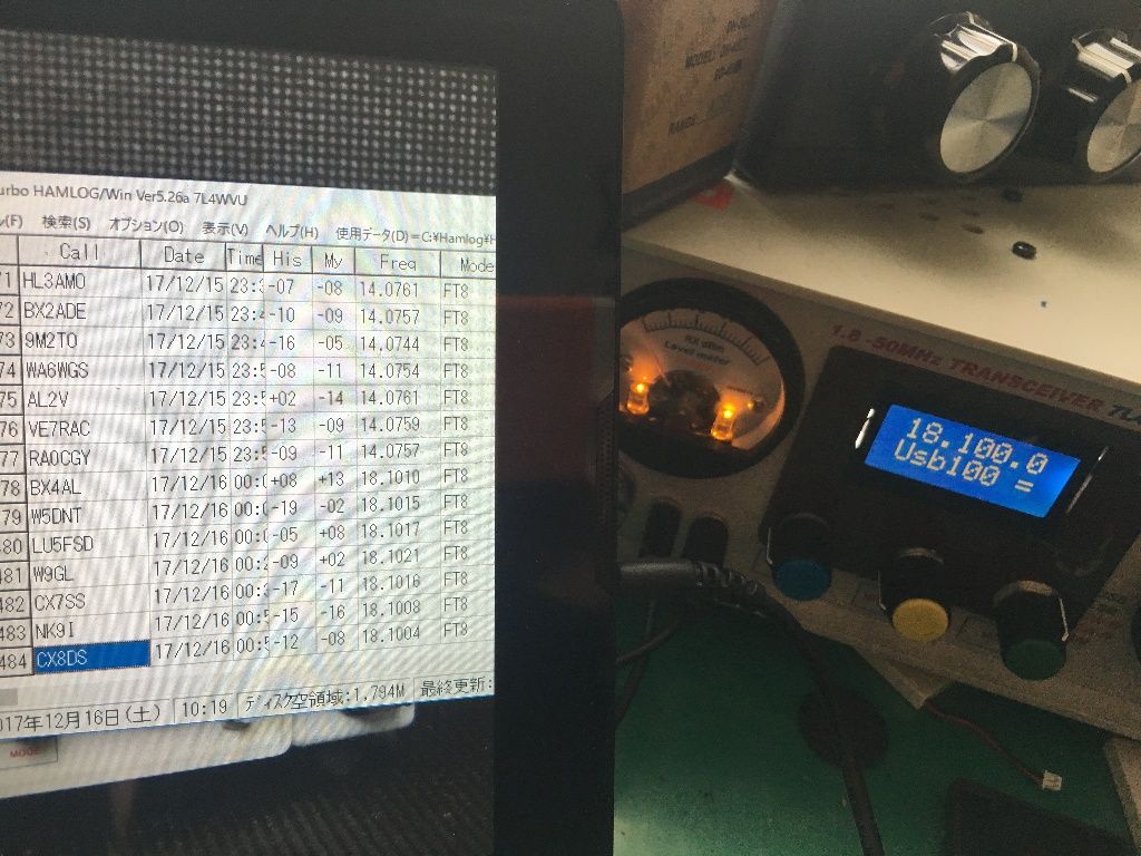 14,18メガでFT8 初運用 : 7L4WVU 自作アマチュア無線局