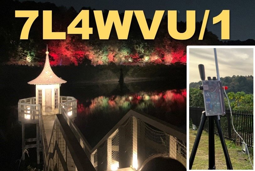 FT8ハンディ機の試作と実験④「ムーミン谷」移動 : 7L4WVU 自作アマチュア無線局