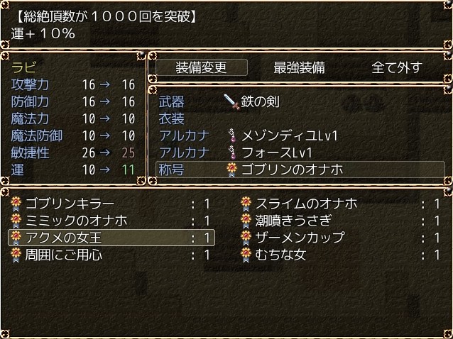 智と愚の塔体験版: 智と愚の塔 ゲーム | 【TechnoBrake】 智と愚の塔 – PBPZN