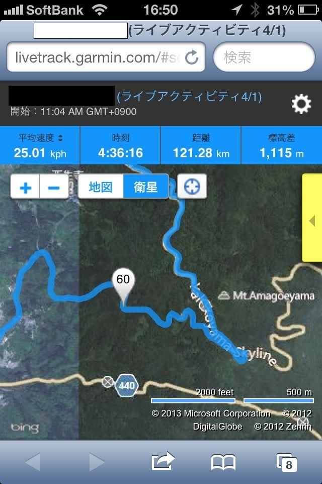 Bicycle Laboratory自転車ブログ:GARMIN LiveTrack を試す - livedoor Blog（ブログ）