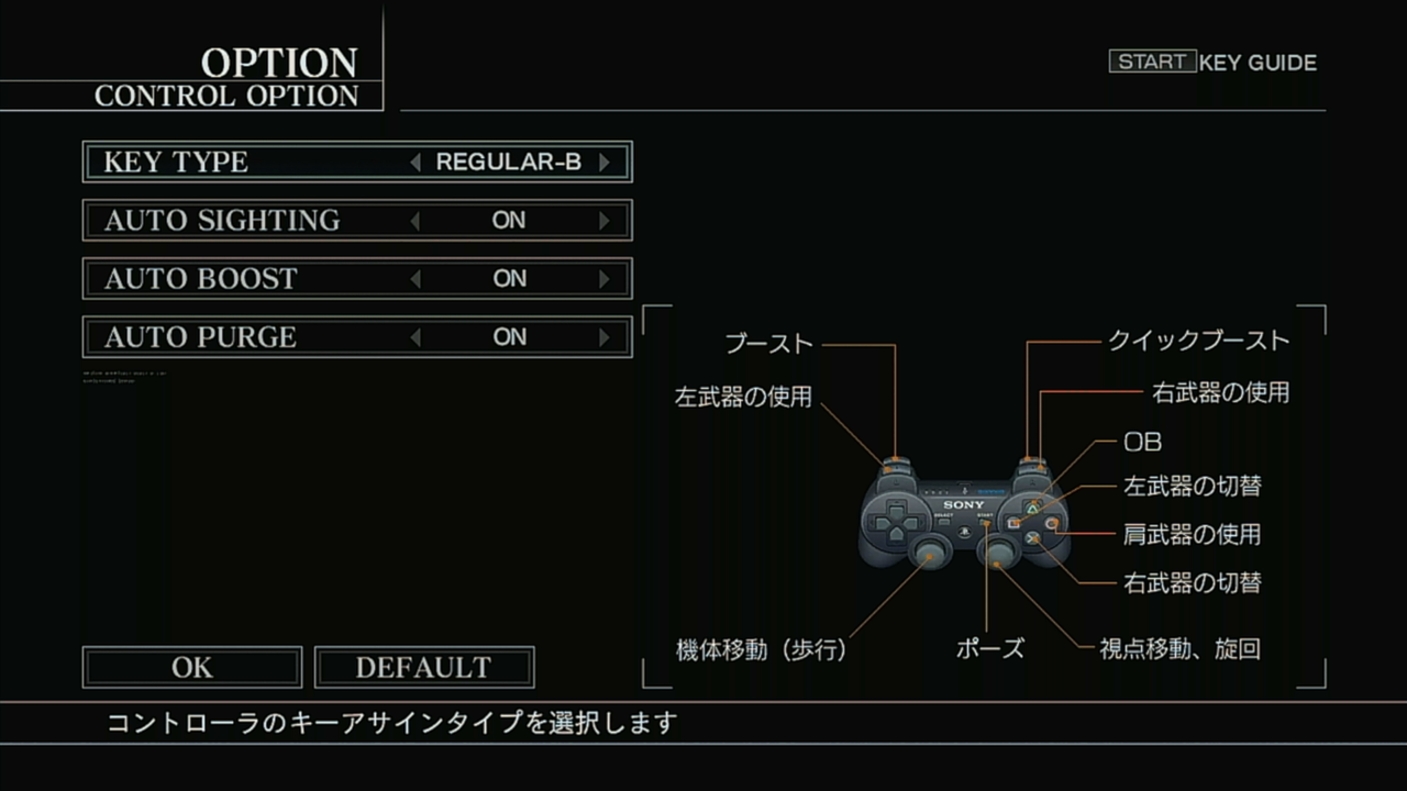 【非対人、初心者向け】ACfAを初めてやる時に気をつけておきたいこと : 今からやるACfA対人