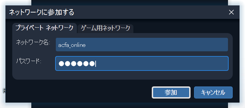 ACfAをパソコンでプレイ、および対戦する方法【PCFA】 : 今からやるACfA対人