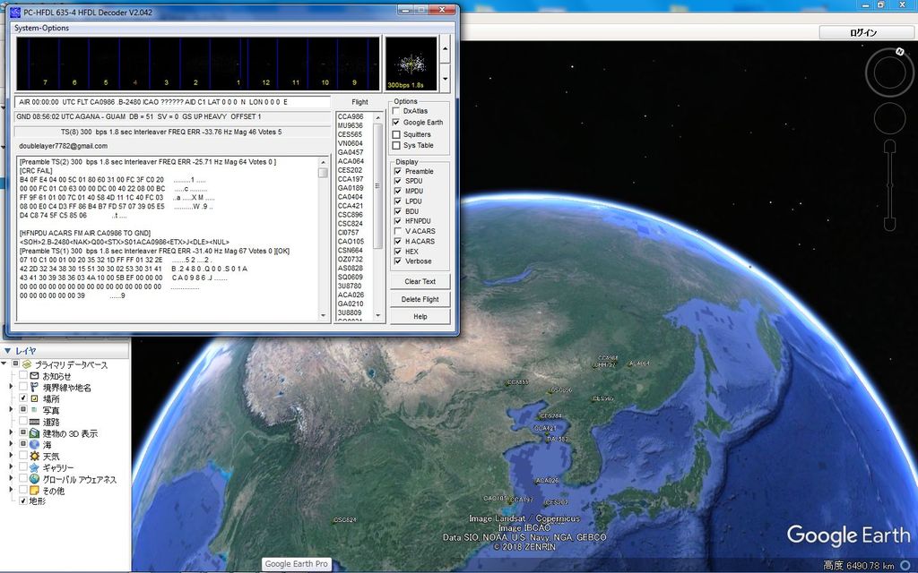 KG-ACARS HFDL VDL MCAに感謝 受信方法 受信記録のブログPlus RTL-SDR Ando Malachite ...