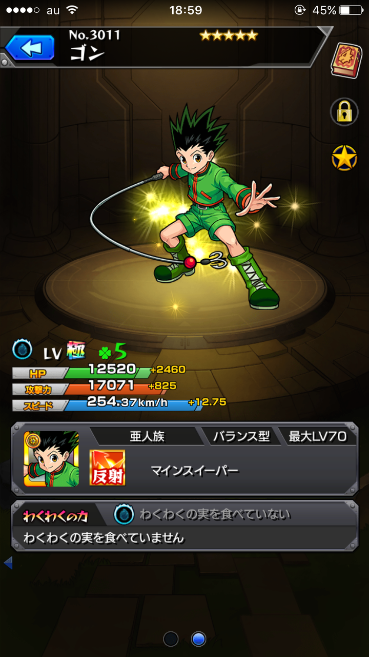 HUNTER×HUNTERコラボガチャ30連 : タイトルなんてない。