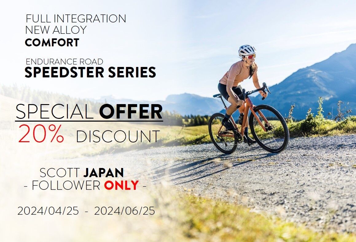 SCOTT で ロードバイクデビュー : 自転車快適工房・ジテ通ハウスのblog