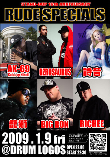 BIG RON [HI-RISE] - livedoor Blog（ブログ）