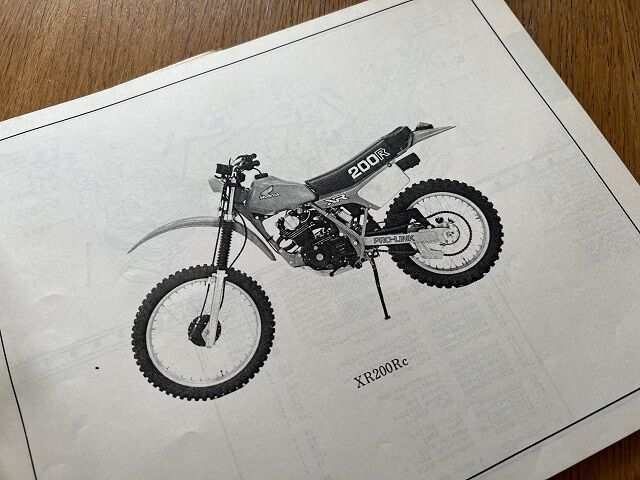 '82 XR200R Rc : 新 レゴラリータがやってきた