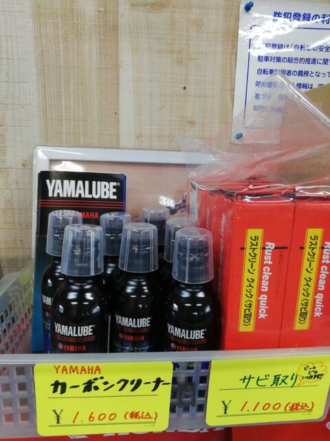 バイク屋の日記:2024年02月