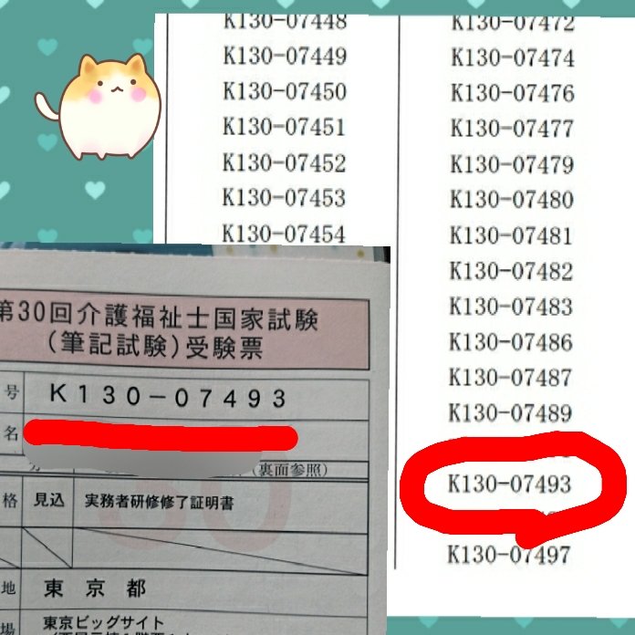 その他ニュース(5ページ目) | 見てみて☆とぴっくす