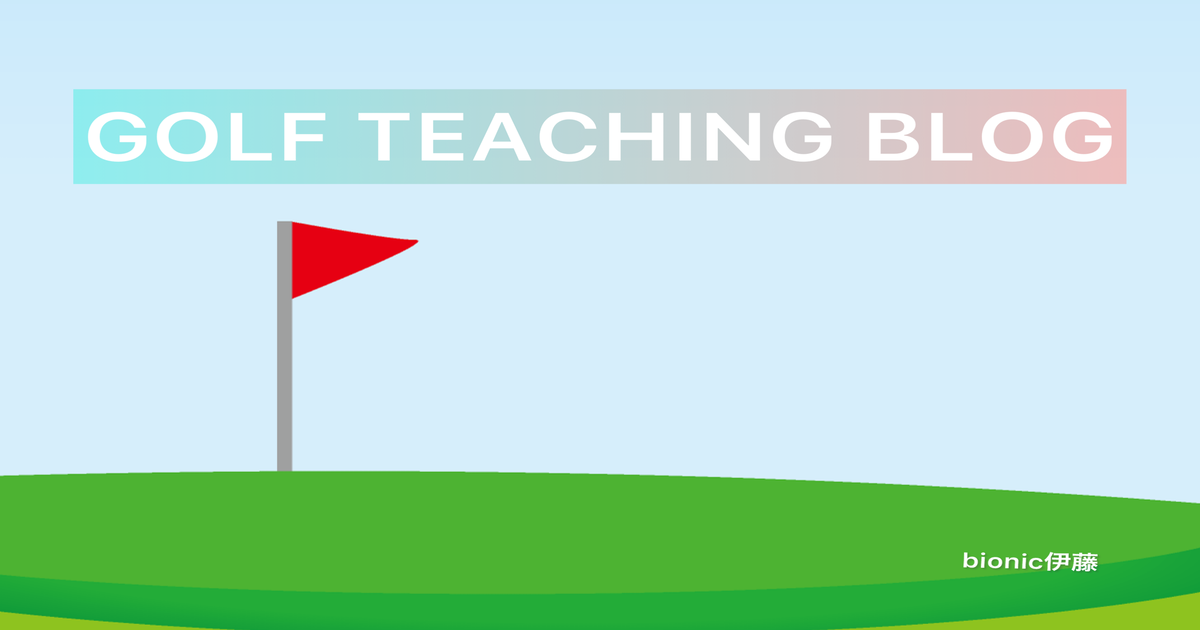 GOLF TEACHING BLOG