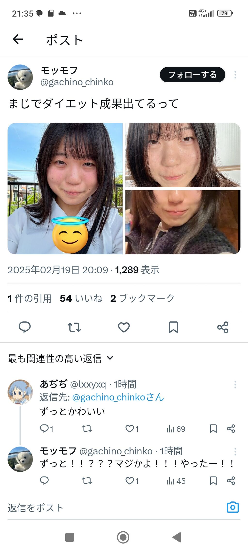 【画像】今どきのJK、ダイエット成功した結果wwwwwwww BIPブログ