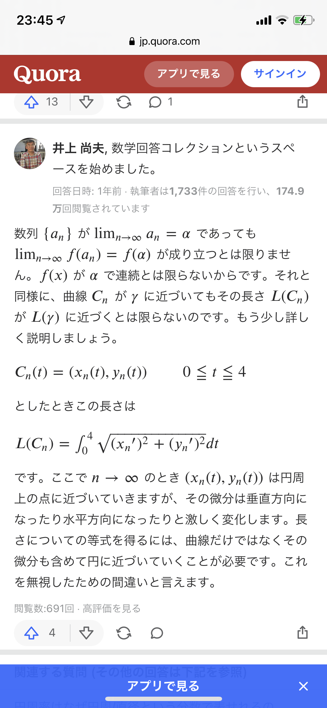 【悲報】円周率、『4』だった…… BIPブログ