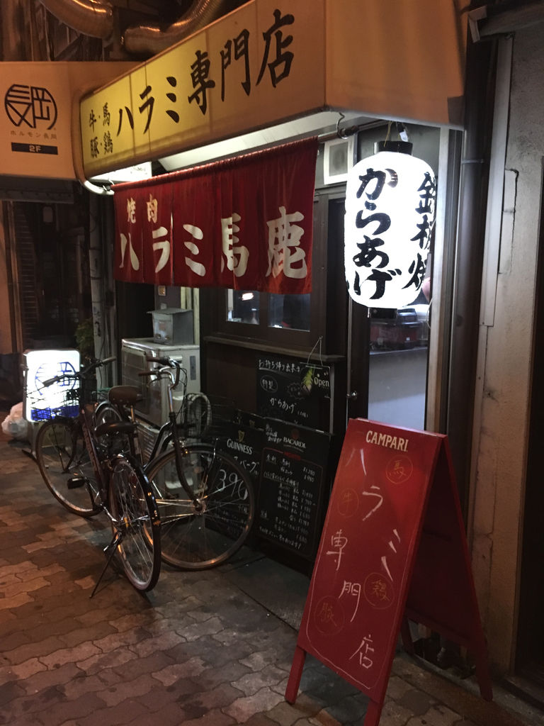 2018年01月 : 美食の追憶