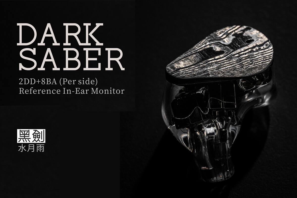 棚からレビュー】 水月雨「MOONDROP DARK SABER」 8BA+2DD構成で 棚からレビュー】 水月雨「MOONDROP DARK SABER」 8BA+2DD構成で