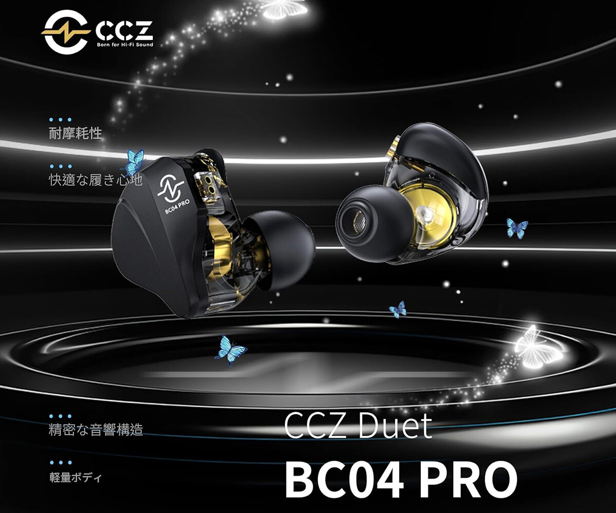 bisonicr keep walking. : 「CCZ Duet (CCZ BC04 PRO)」 CCZらしいインパクトのある低域が魅力の ...