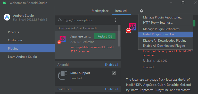 android studioを日本語化する方法 : 超簡単android studioでアプリ開発
