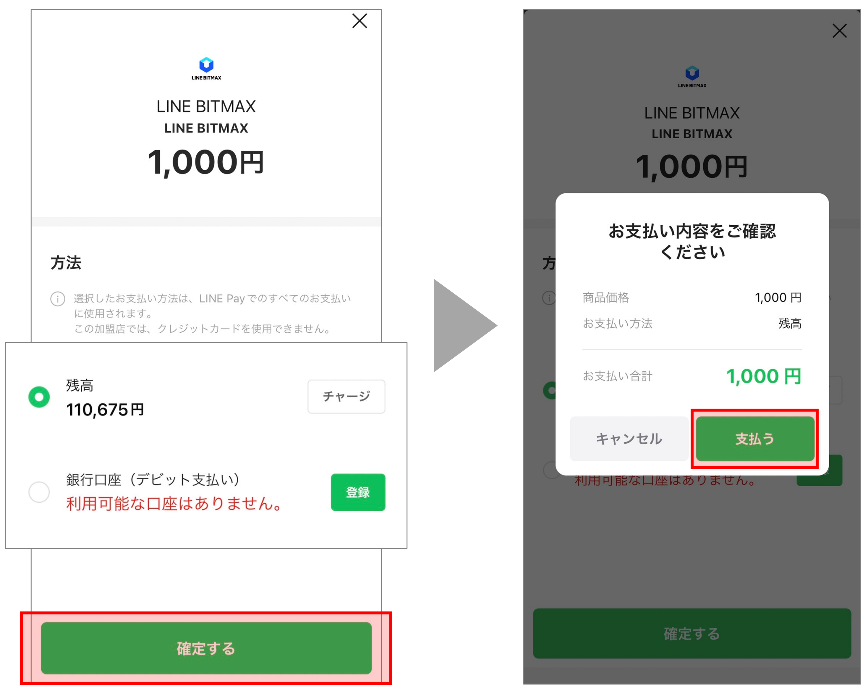 LINE BITMAXの6つの取引機能 : LINE BITMAX 公式ブログ